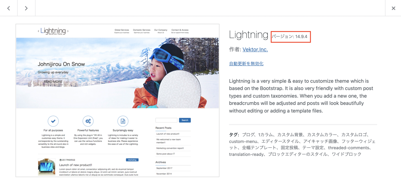 Lightning G3 Pro Unit のインストール | ベクトレ