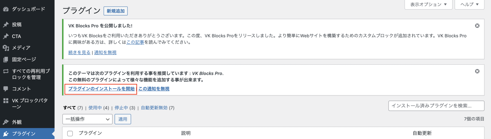 Lightning G3 Pro Unit のインストール | ベクトレ