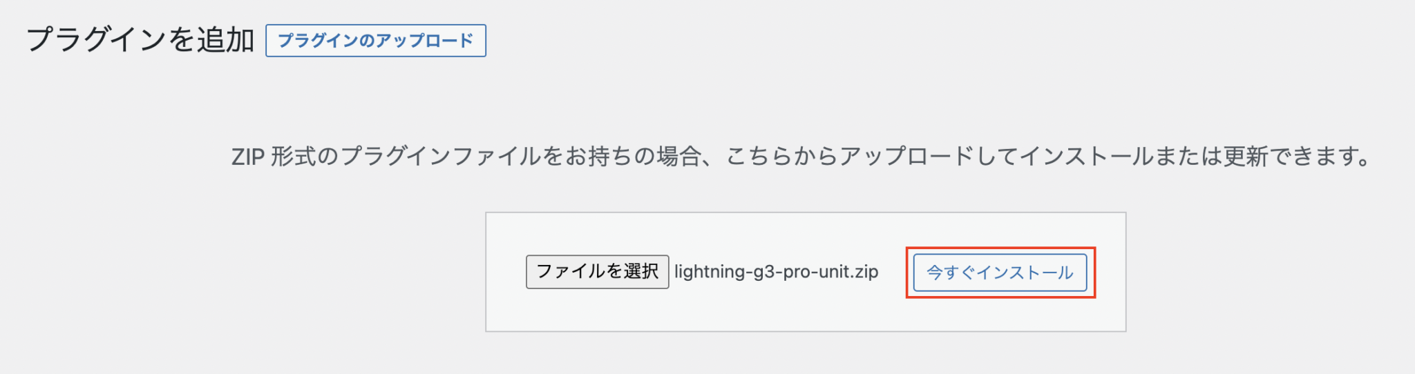 Lightning G3 Pro Unit のインストール | ベクトレ