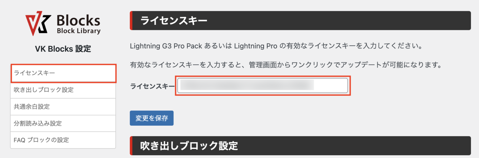 Lightning G3 Pro Unit のインストール | ベクトレ