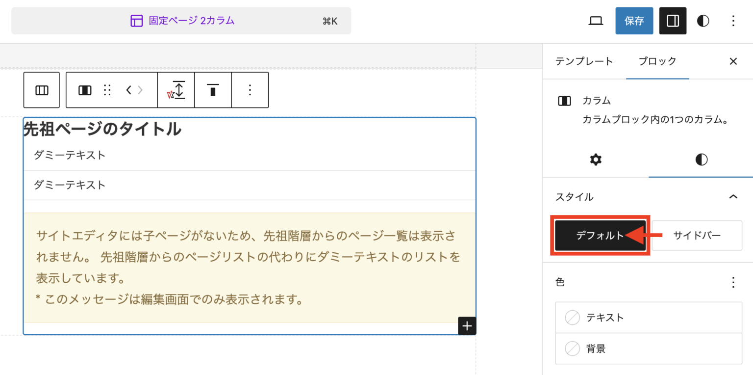 X-T9 のサイドバーの幅を変更する | ベクトレ